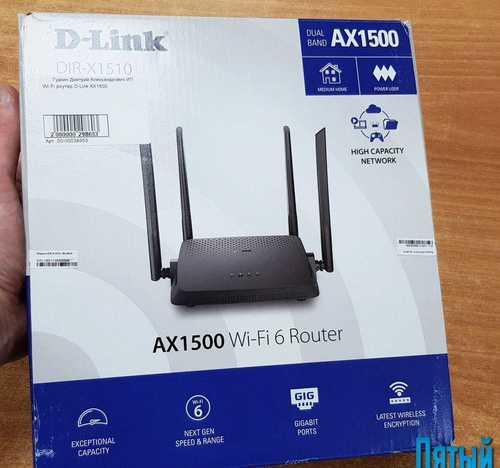 Новый роутер D-Link AX1500 Wi-Fi 6 Router(DIR-X151