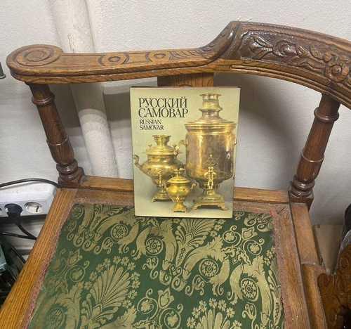 Книга русский самовар каталог