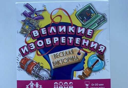 Игра настольная "Великие Изобретения"