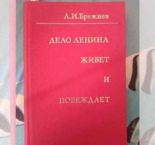 Книги дело Ленина