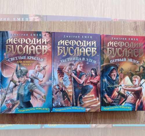 Книги Мефодий Буслаев