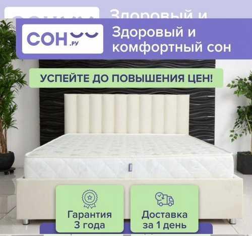 Матрас Sleeptek Duplex SoftCocos 120х200