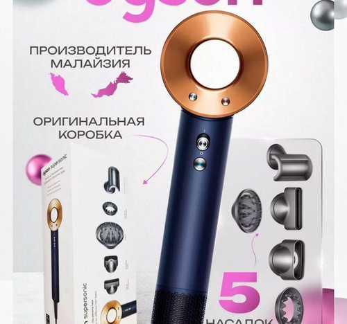 Фен dyson hd08