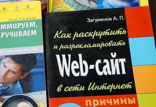 Книги и самоучители по Веб дизайну