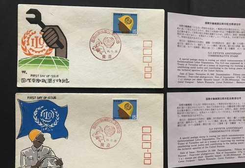 Марки/Почтовые конверты Азии: Япония 1969