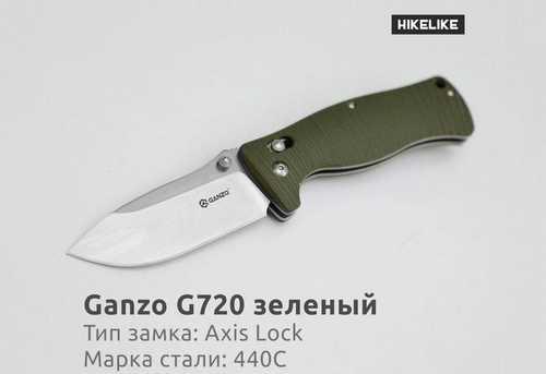 Складной нож Ganzo G720 зеленый