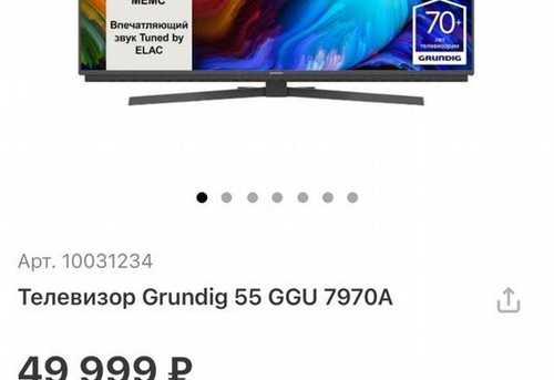 Телевизор Grundig 55 GGU 7970A