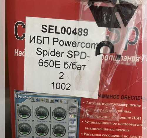 Ибп Powercom spider spd 650e