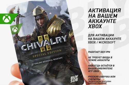 Chivalry 2 Special Edition для xbox