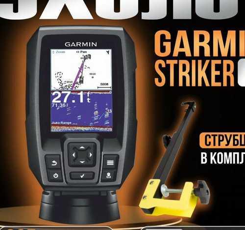 Эхолот garmin striker 4   струбцина