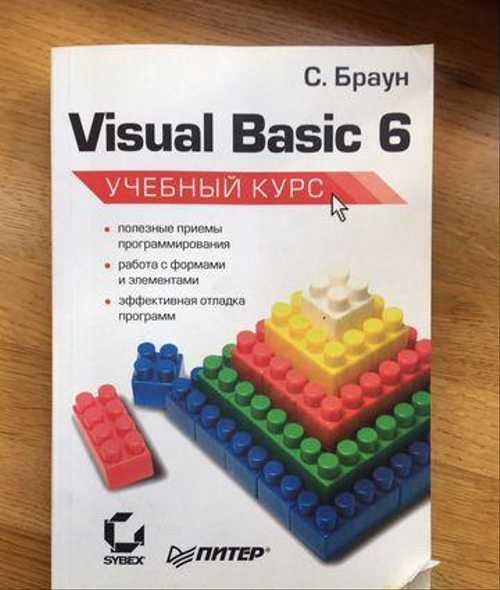 Visual basic 6