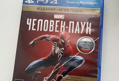 Игра Человек Паук на PS4 издание "Игра Года"
