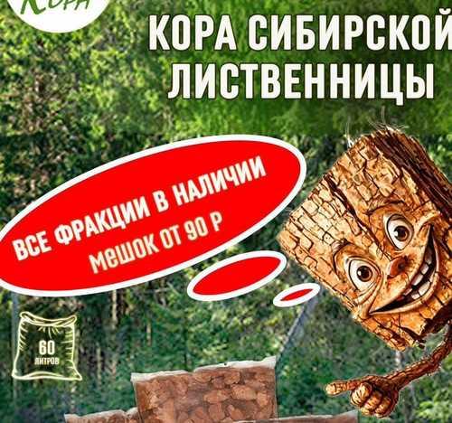 Мульча от производителя оптом