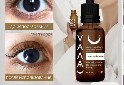 Сыворотка для роста ресниц и бровей новая