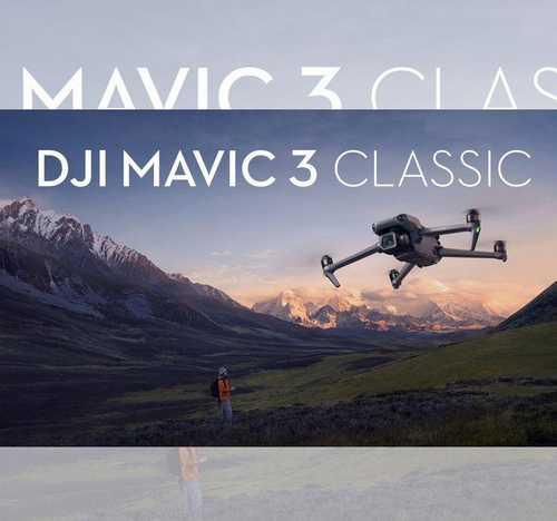 Mavic 3 classic тушка