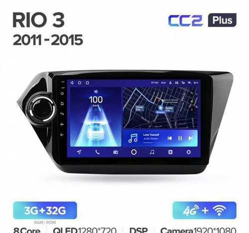 Teyes cc2 plus мультимедиа Kia Rio3