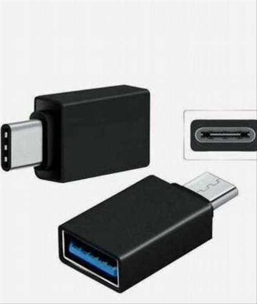 Переходник USB Type C, OTG для телефона