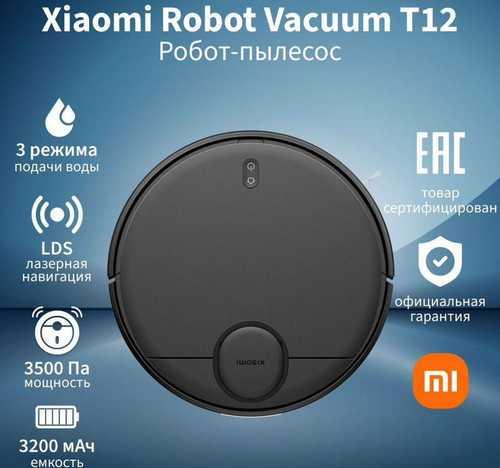 Робот пылесос xiaomi