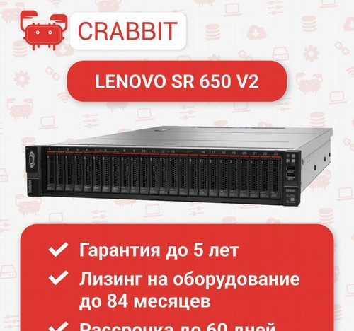 Сервер Lenovo SR650 V2