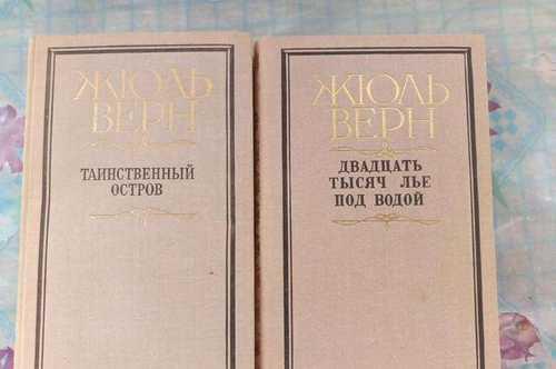 Жюль Верн. Редкое издание