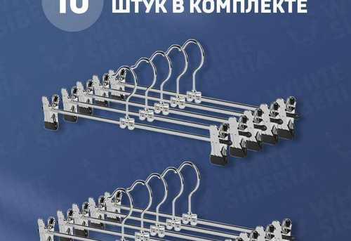 Вешалка с прищепками для брюк и юбок 12 штук б.у