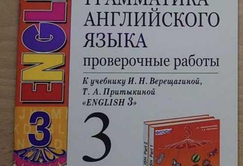 Учебники англ яз Верещагина, Афанасьева, Барашкова