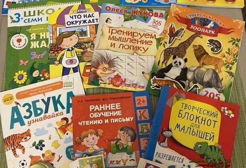 Развивающая литература, 3-5 лет