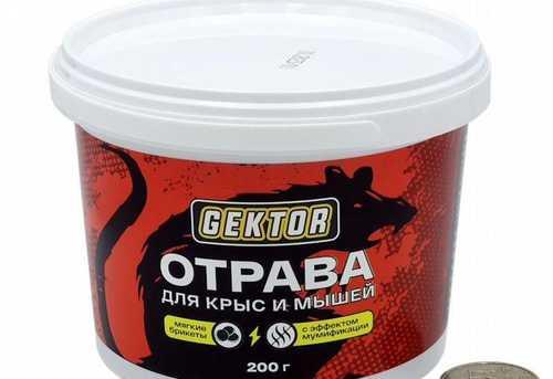 Gektor (Гектор) отрава для крыс и мышей (200 г)