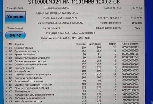 Внешний жесткий диск 1 тб seagate