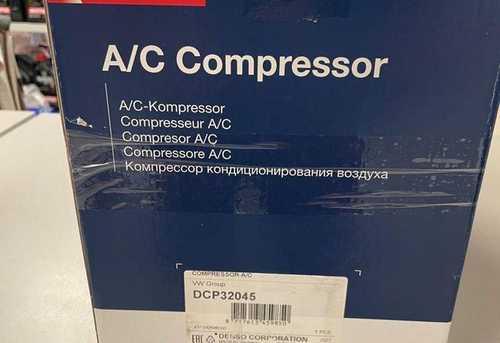 Новый компрессор кондиционера Denso DCP32045