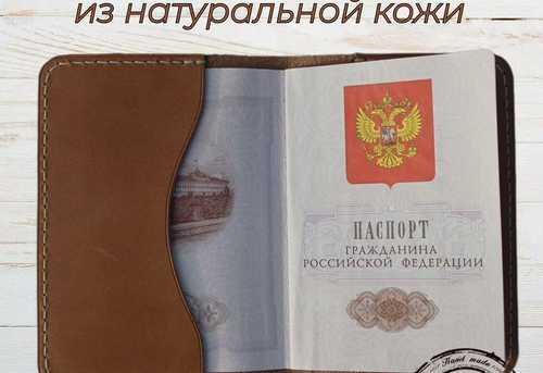 Обложка на паспорт из кожи, цвет натуральный