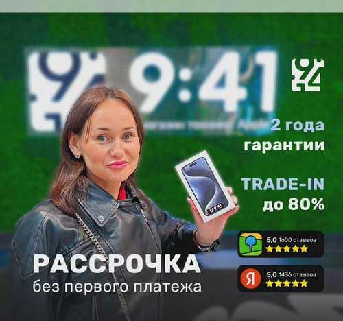 iPhone 15 Pro Max, 512 ГБ