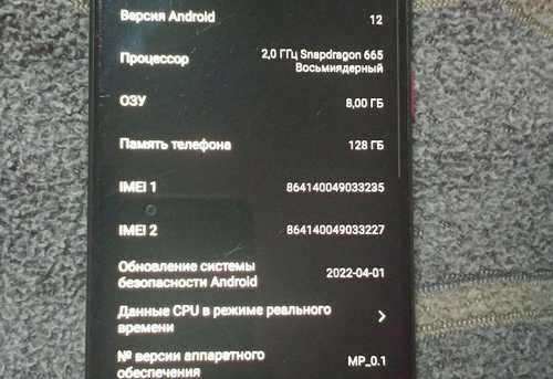 vivo V17, 8/128 ГБ