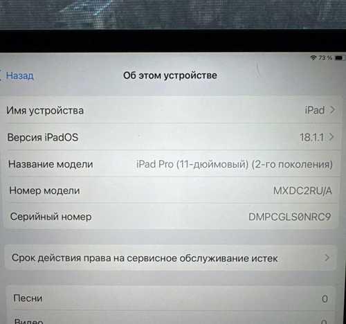 Apple iPad PRO M1 2 поколение 256 Гб wifi
