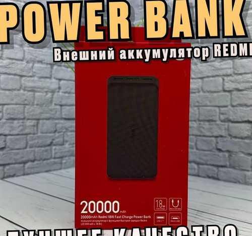 Внешний аккумулятор Power Bank Redmi