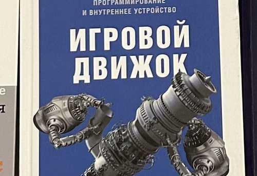 Книга по программированию