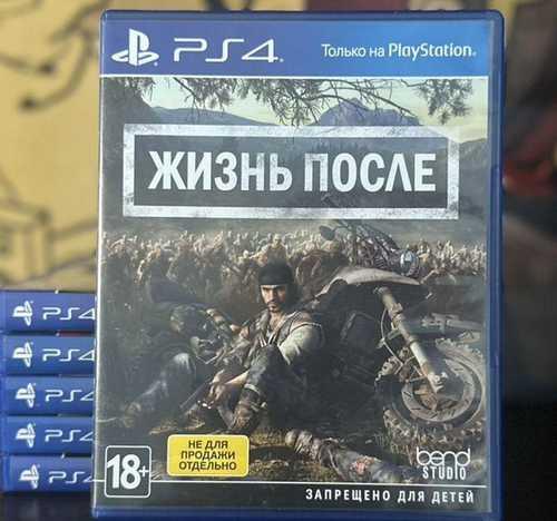 Жизнь после ps4