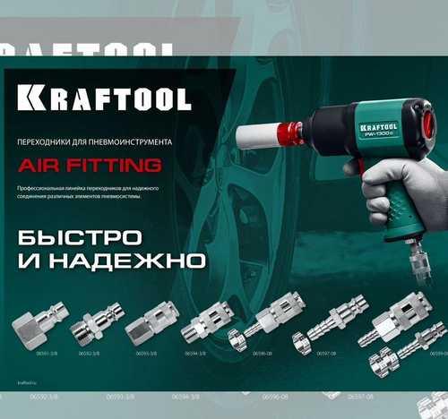Переходник (06592-1/2), kraftool 1/2M - рапид шт