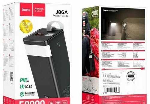 Внешний аккумулятор J86A Power bank 50000mAh