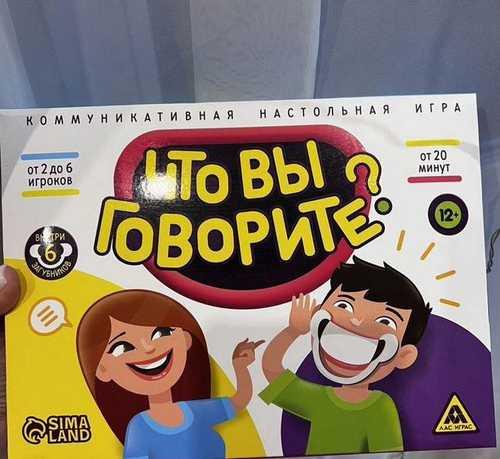 Настольная игра «Что вы говорите »