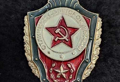Знак Отличник Советской Армии