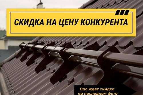 Металлочерепица Кровля