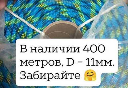 Веревка альпинистская 11 мм