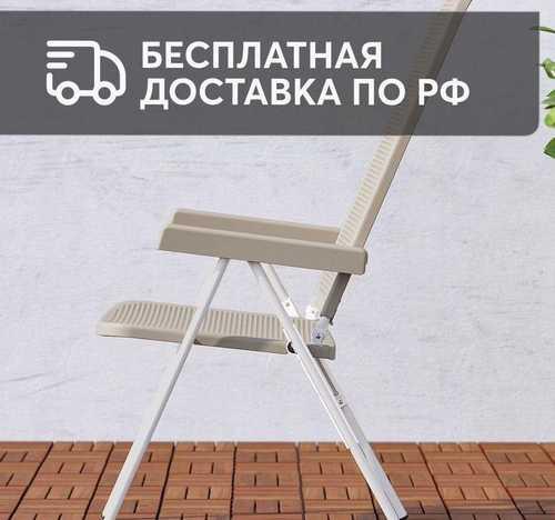 Стул с регулируемой спинкой IKEA