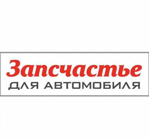 Кабель прицепа 24в 15 контактов 4, 5м (ate-17)