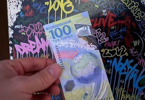 Банкнота 100 Сочи 2018