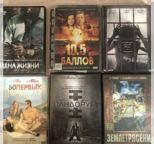 Диски с фильмами DVD