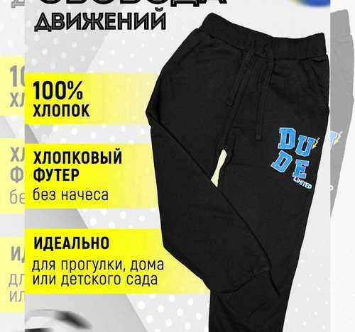 Брюки для мальчика 116