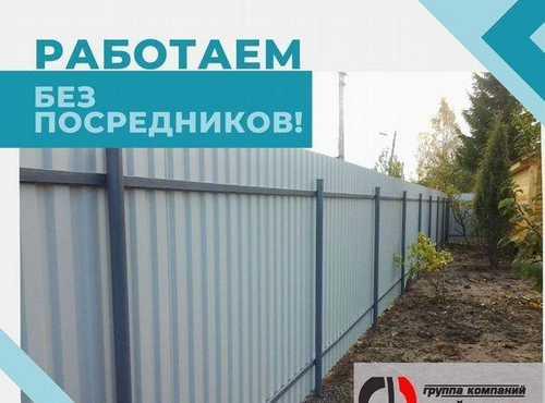 Забор металлический
