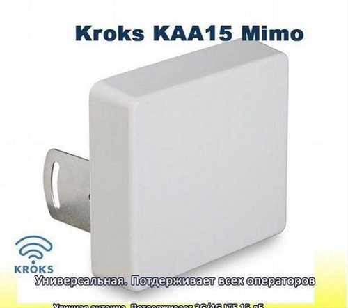 4G Антенна Kroks KAA15 Mimo - AK49
